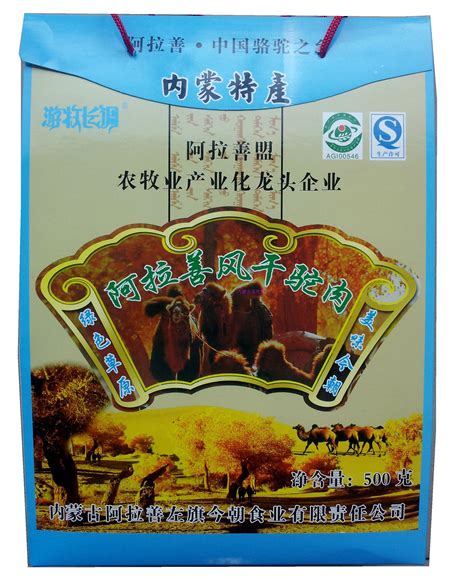 阿拉善特产 游牧长调风干驼肉干 500g 包邮 假一罚十 bmrh1001