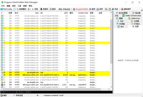 钉钉直播一键下载（网络抓包入门）gaearon的博客 Csdn博客