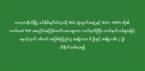ကော့ကရိတ်မြို့၊ ခင်နိမ်းမူဂိတ် ၃ သို့ Kko ခွဲထွက် အဖွဲ့နှင့် Nug