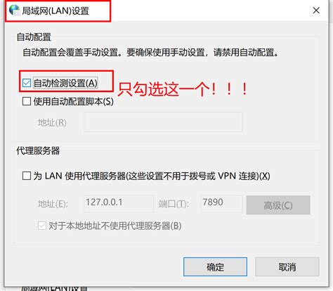 使用greenhub Vpn后无法正常上网无法访问网站【三步解决】