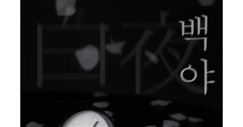 손태진 조항조 특전곡 백야 발매티저 이미지 공개