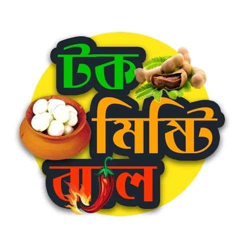 টক মিষ্টিঝাল