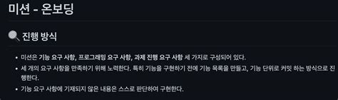 우아한테크코스 프리코스 1주차