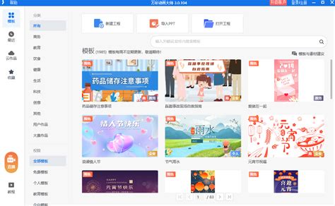 0基础制作创意动画，chatgptand万彩动画大师，帮你轻松创作 动画制作博客