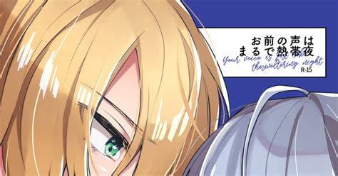 R 15 【夏インテ】新刊サンプル【くにちょぎ】 ィのマンガ 刀剣乱腐 くにちょぎ 閃華夏大祭2019 Pixiv
