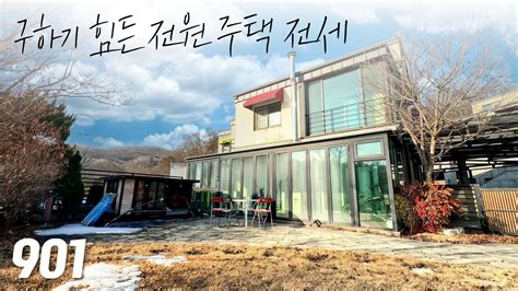 용인 수지 접근성 좋은 6억5천 전원주택 전세 매물 용인타운하우스전세 용인단독주택전세 Youtube