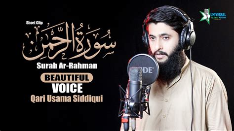 Surah Ar Rahman سورة الرحمن Beautiful Voice Qari Usama Siddiqui