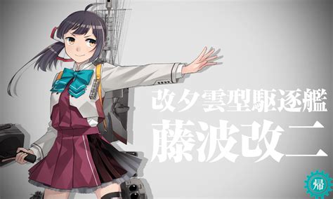 改装駆逐艦天津風改二抜錨せよ エールのゲーム日記