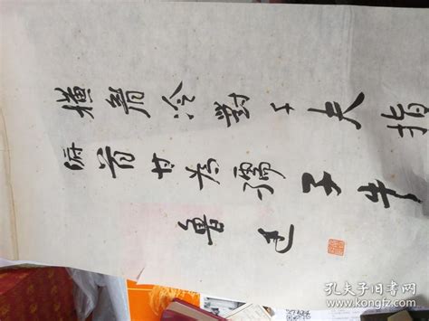 图鲁迅书法横眉冷对千夫指 俯首甘为孺子牛长60厘米宽33厘米软片 拍品信息 网上拍卖 拍卖图片 拍卖网 拍卖网站