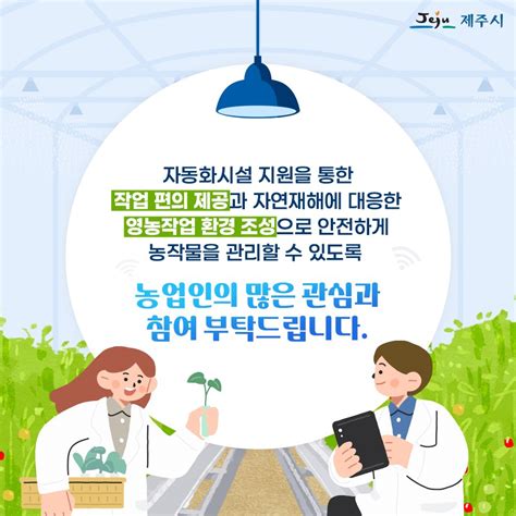 카드뉴스2023년 채소·화훼하우스 자동화시설 지원사업 추가 접수 Dwbnews장애인복지뉴스