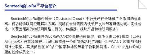 Semtech推出lora Core™产品组合以及全新数字基带芯片 大大通简体站