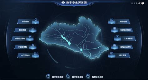 智慧水务管理平台 中水三立数据技术股份有限公司