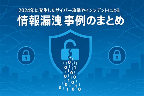 Postgresqlのpsqlで重大度の高い脆弱性cve 2025 1094セキュリティ、脆弱性のニュース