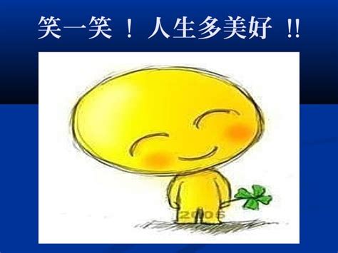專治想不開的21句話 PPT