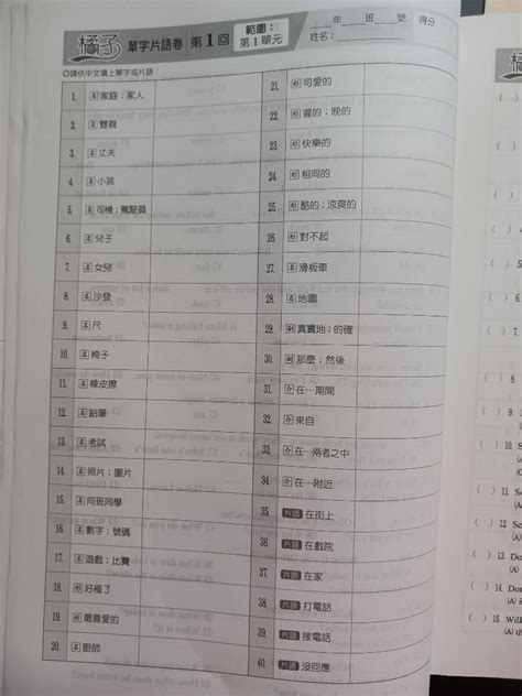國中英文1～4冊橘子複習講義（109升高中）100舊課綱龍年行大運 書籍、休閒與玩具 書本及雜誌 教科書、參考書在旋轉拍賣