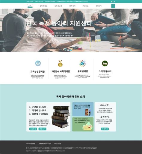 Linkedin 대표강사그레이스박 페이지 현재 우리나라 독서량을 늘리기 위한 교육부 지원사업이 많치만 저희 그레이스인재