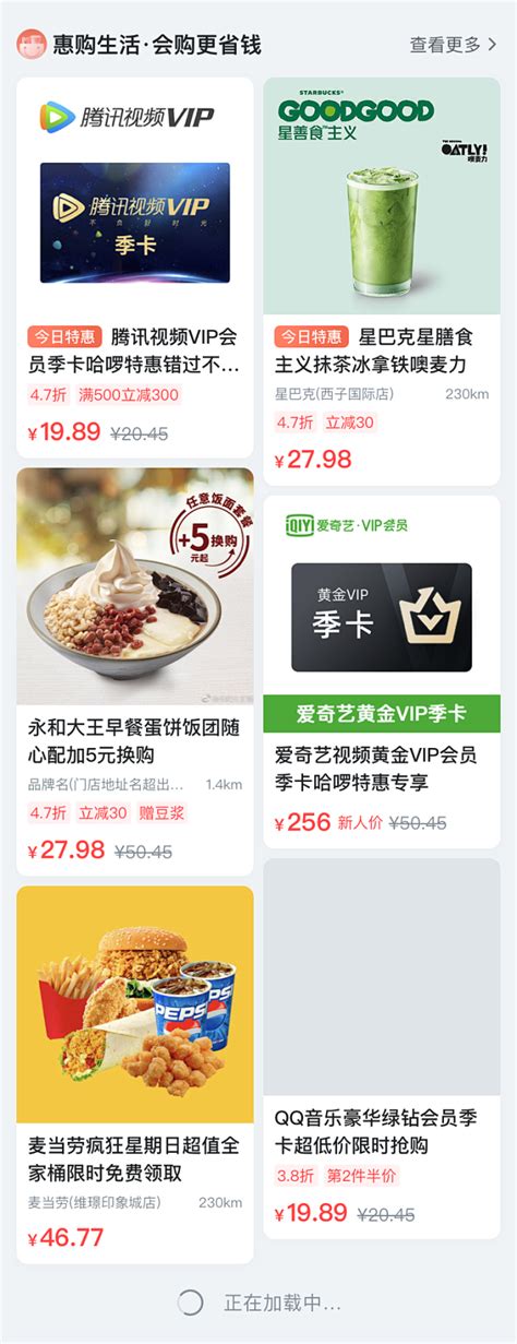 外部卡券商品瀑布流组件化1图片 哈啰原创画板图片素材 花瓣网