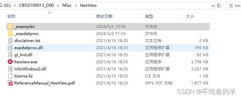 Hexview工具使用说明 Csdn博客