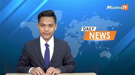 အောက်တိုဘာလ ၅ ရက်နေ့၊ ည ၉ နာရီအထိ နောက်ဆုံးရ သတင်းများ Youtube