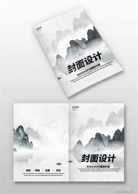 黑白水墨山水画册封面图片下载 红动中国