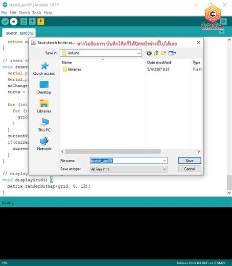 สอนใช้งาน Arduino Uno R4 Wifi เริ่มต้นใช้งาน ขาย Arduino อุปกรณ์