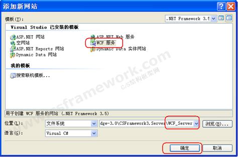 Webservice Wcf C S