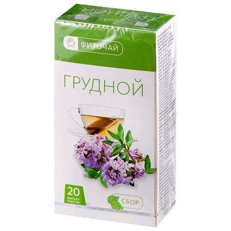 PL Грудной сбор ф/п 1,5 г 20 шт Грин Сайд | Купить по цене от 124 ...