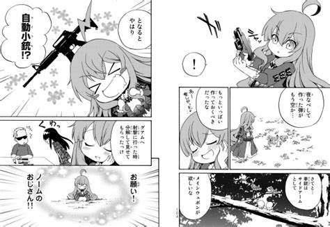 漫画『どうしても破滅したくない悪役令嬢が現代兵器を手にした結果がこれです』1巻 【毎日更新】とあるライターの漫画レビューブログ