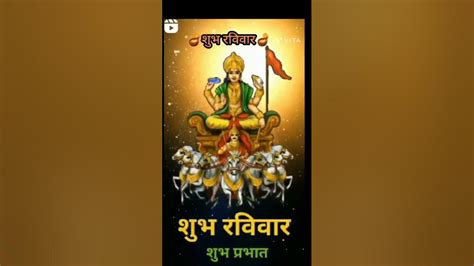 Om Surya Devtashortvideo Vita 🙏🙏🙏🙏 Youtube