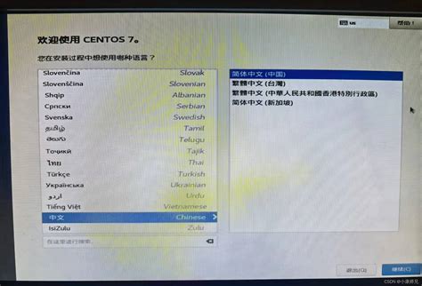 戴尔dellemc服务器重装centos 7系统dell服务器安装centos7安装教程 Csdn博客