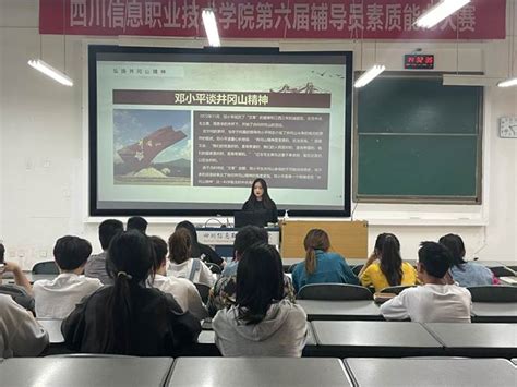电气自动化支部开展“学习井冈山精神”政治学习