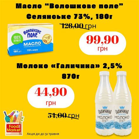 Мережа продуктових магазинів Food Market Ua • Instagram Photos And Videos