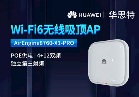 无线 机房工程机房建设综合布线华思特科技