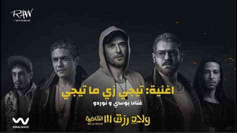 Marwennordo And Pousiofficial Tegi Zai Mategi نوردو و بوسي تيجي زي