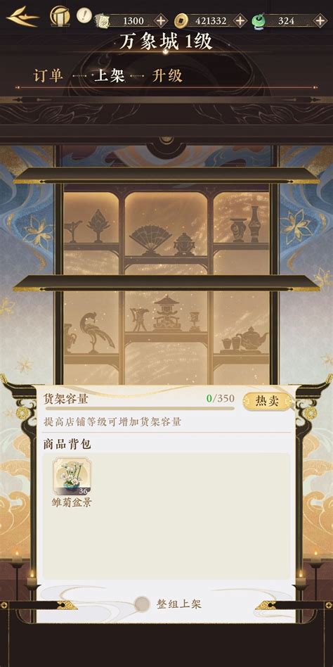万象城界面摇光录乱世公主更多截图关注贝吉塔王子
