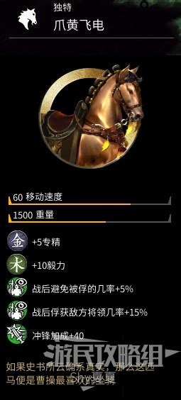 《三国全面战争》金色武器装备图鉴新浪游戏手机新浪网