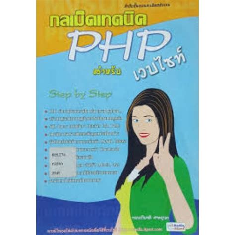 Php Shopee Thailand