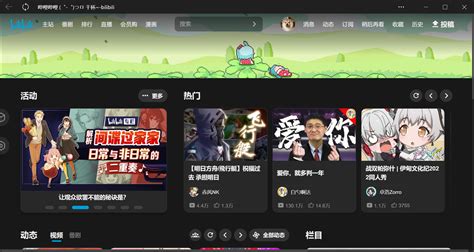 在当前页面打开动态新链接 Issue 736 the1812 Bilibili Evolved GitHub