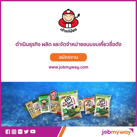 😁💼 บริษัท Jobmywayofficial