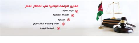 الصفحة الرئيسية هيئة النزاهة ومكافحة الفساد