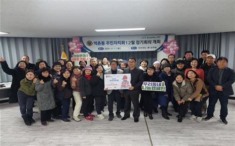 역촌동 따뜻한 겨울나기 성금 2백5십만 원 전달받아 뉴스로