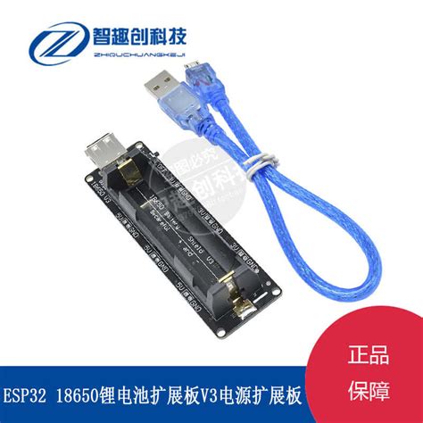 Wemos Esp32 18650 Lithium V3 Mobile Power Expansion Board Wiring Patch Battery Holder Shopee