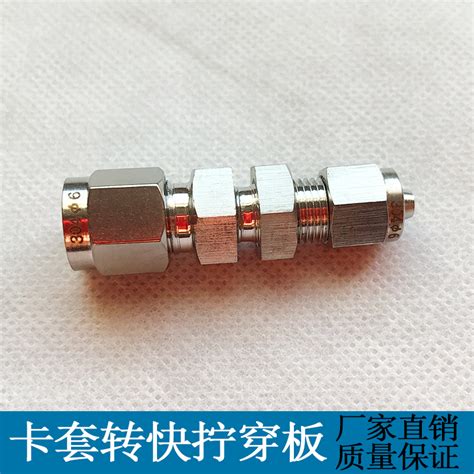 卡套转快拧穿板接头不锈钢气源管转隔板软管PU管气管变径转接头 虎窝淘