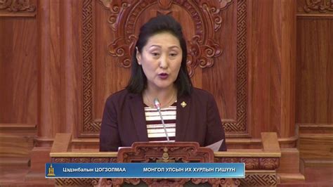 УИХ ын гишүүн Ц Цогзолмаа Багшийн хөгжлийн тухай хуулийн талаарх НББСШУ