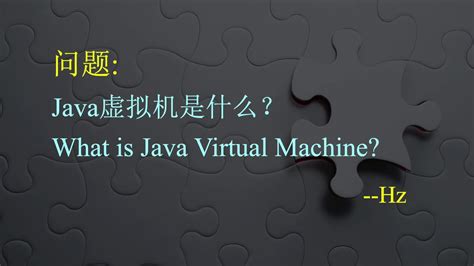 Java虚拟机jvm是什么 Youtube Java虚拟机jvm是什么 Youtube