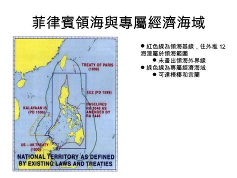 地理教室，無國界 國一第一冊l1補充資料~從廣大興28號事件談經濟海域重疊