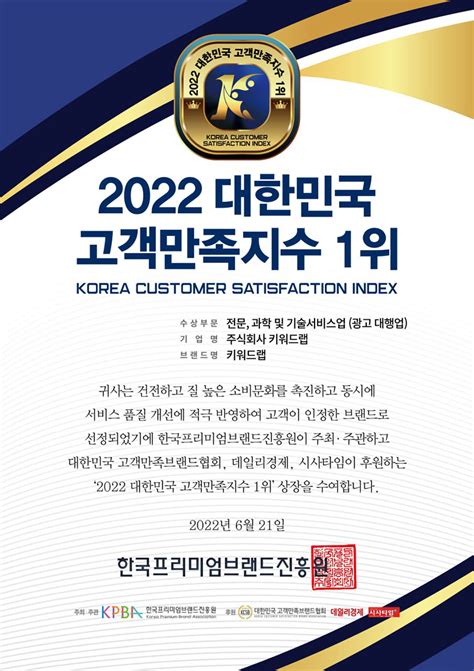 키워드랩
