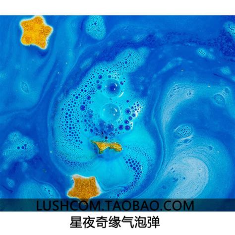 Lush璀璨星河星空薰衣草性感泡泡浴芭气泡弹入浴剂 35g虎窝淘