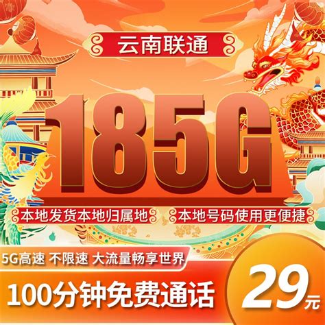 联通流量卡官网 联通流量卡申请 联通卡在线办理