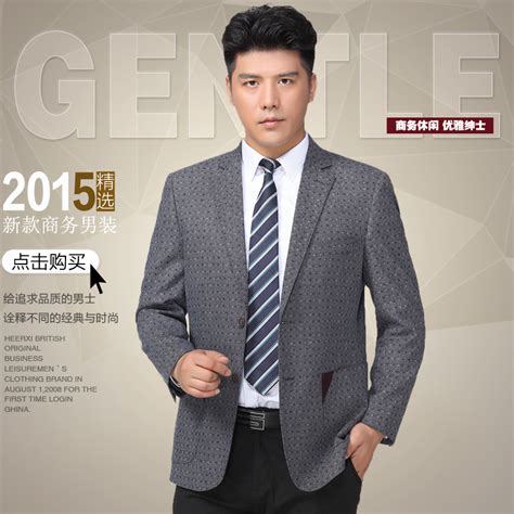 报喜鸟卡奴迪路古老鲨鱼男装正品2015秋装古劳西服时尚商务休闲韩都衣舍品牌01